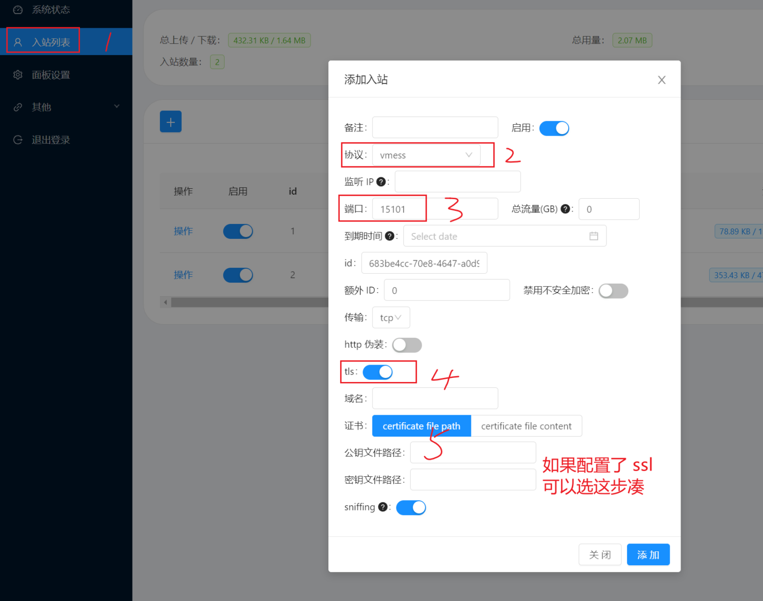 Linux 安装 x-ui – 梦珂的梦